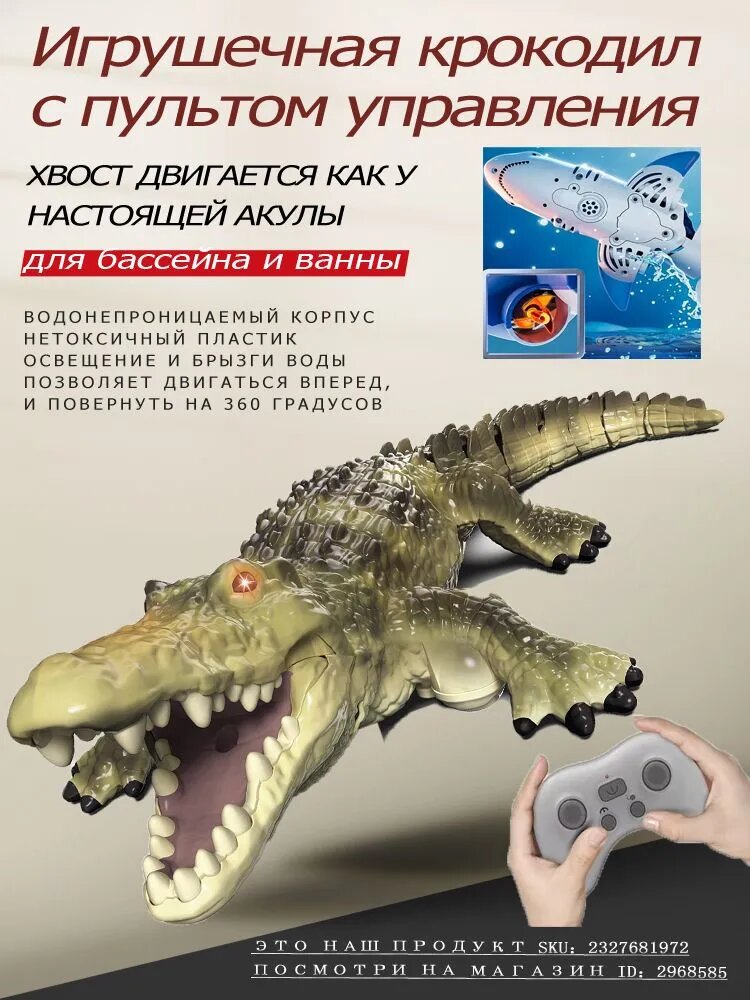 Крокодил Радиоуправляемый , Радиоуправляемые игрушки 2.4GHz RC crocodile