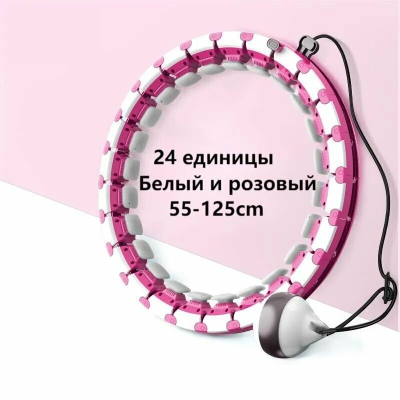 Магнитный массажный обруч для похудения хулахуп съемная 50-125 см, Три вида регулирования веса
