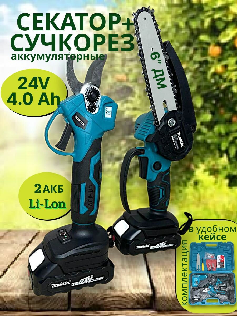 COOL TOOLS Электросекатор