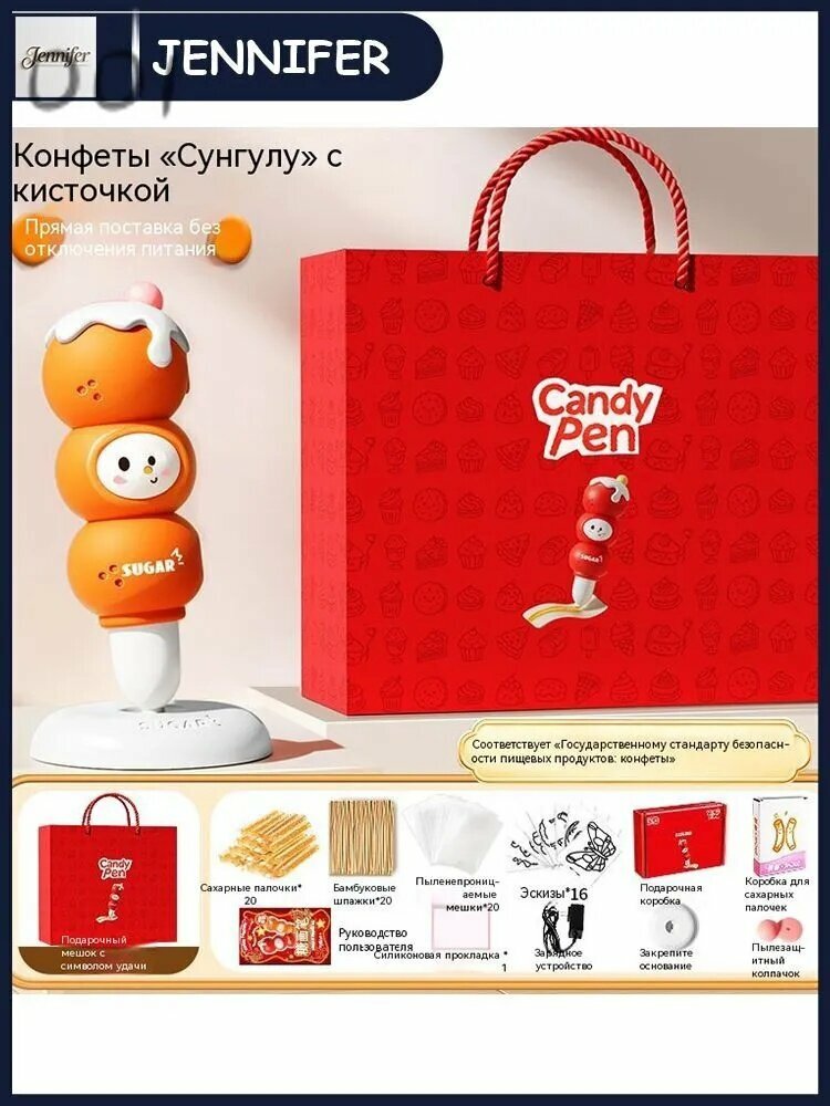 Детская ручка для создания сахарных рисунков DIY - Творческий набор для детей 3-6 лет. Подарок для развития. Наследие сахарного искусства.