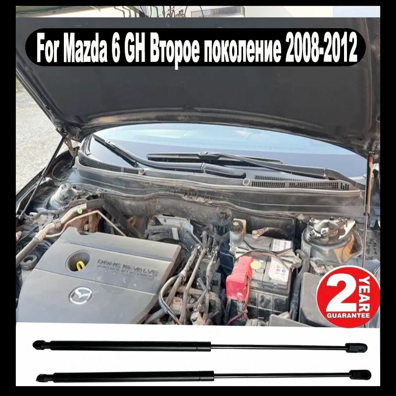 Для Mazda 6 GH второго поколения (2008-2012) газовый амортизатор капота, газлифт, демпфер.