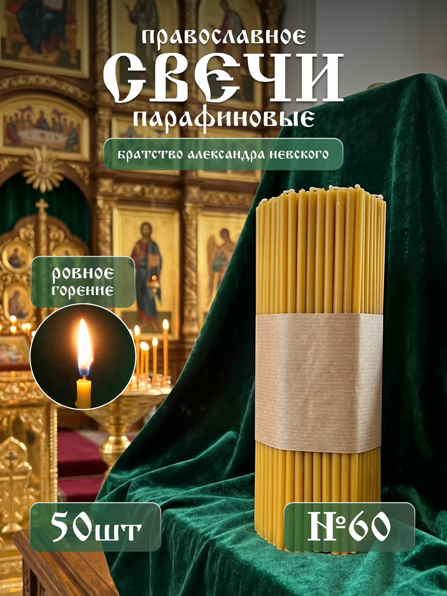 Тульские свечные мастерские Свечи церковные, 20 см х 0.68 см, 49 шт