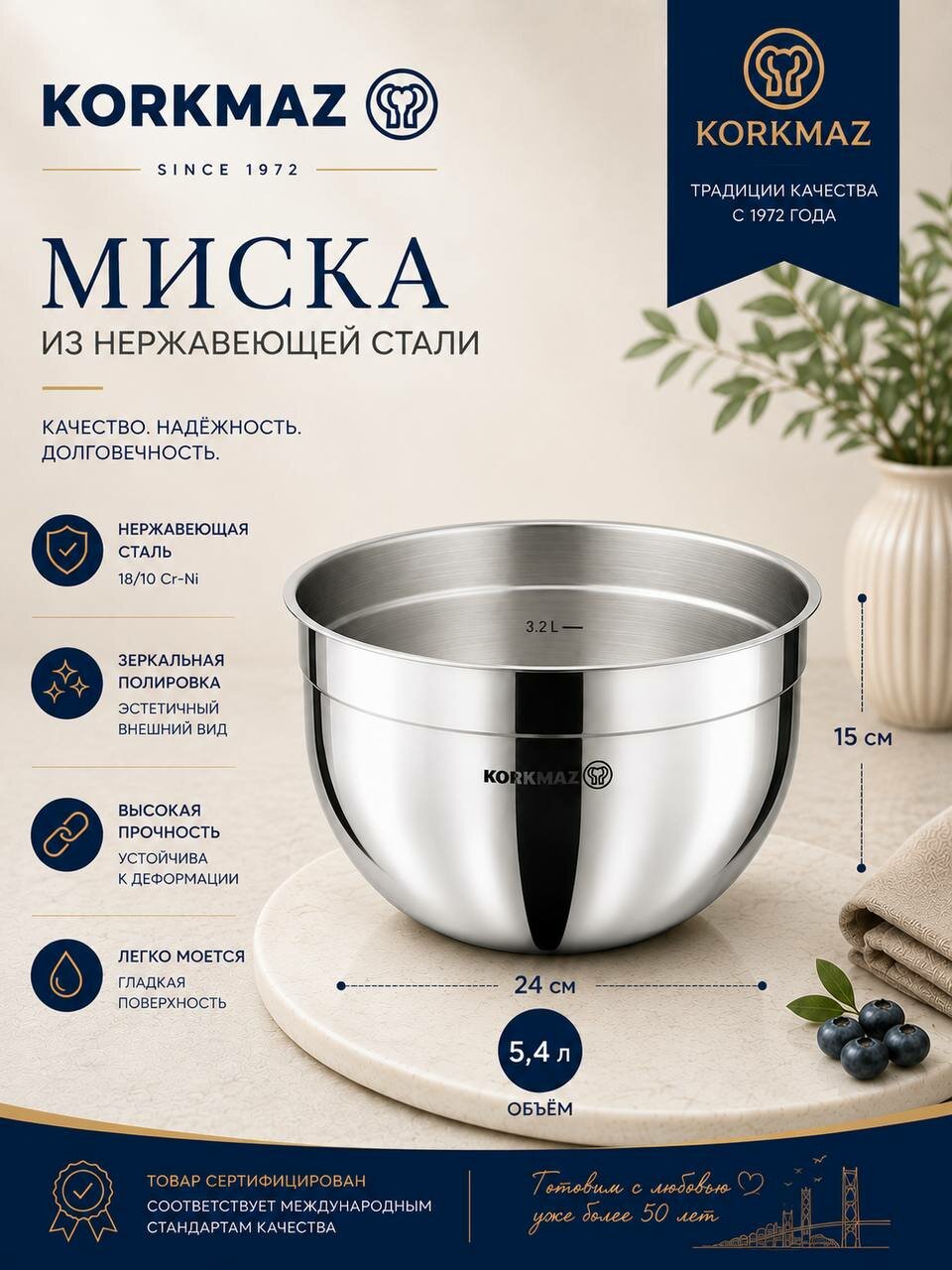 Салатник, миска для кухни Korkmaz Proline Gastro 24см глубокая из нержавеющей стали 5,4л