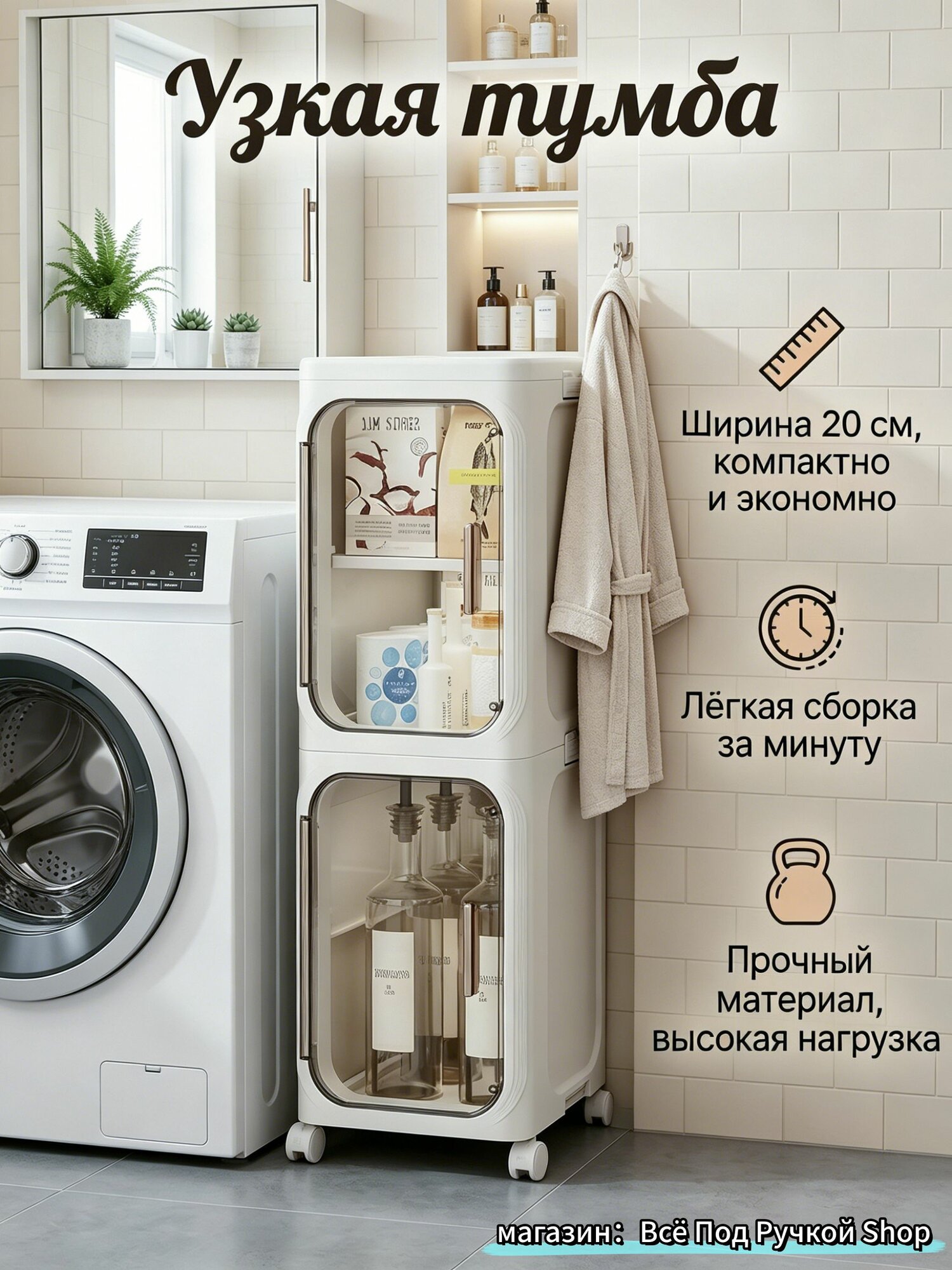 Полка, 20х33х67 см