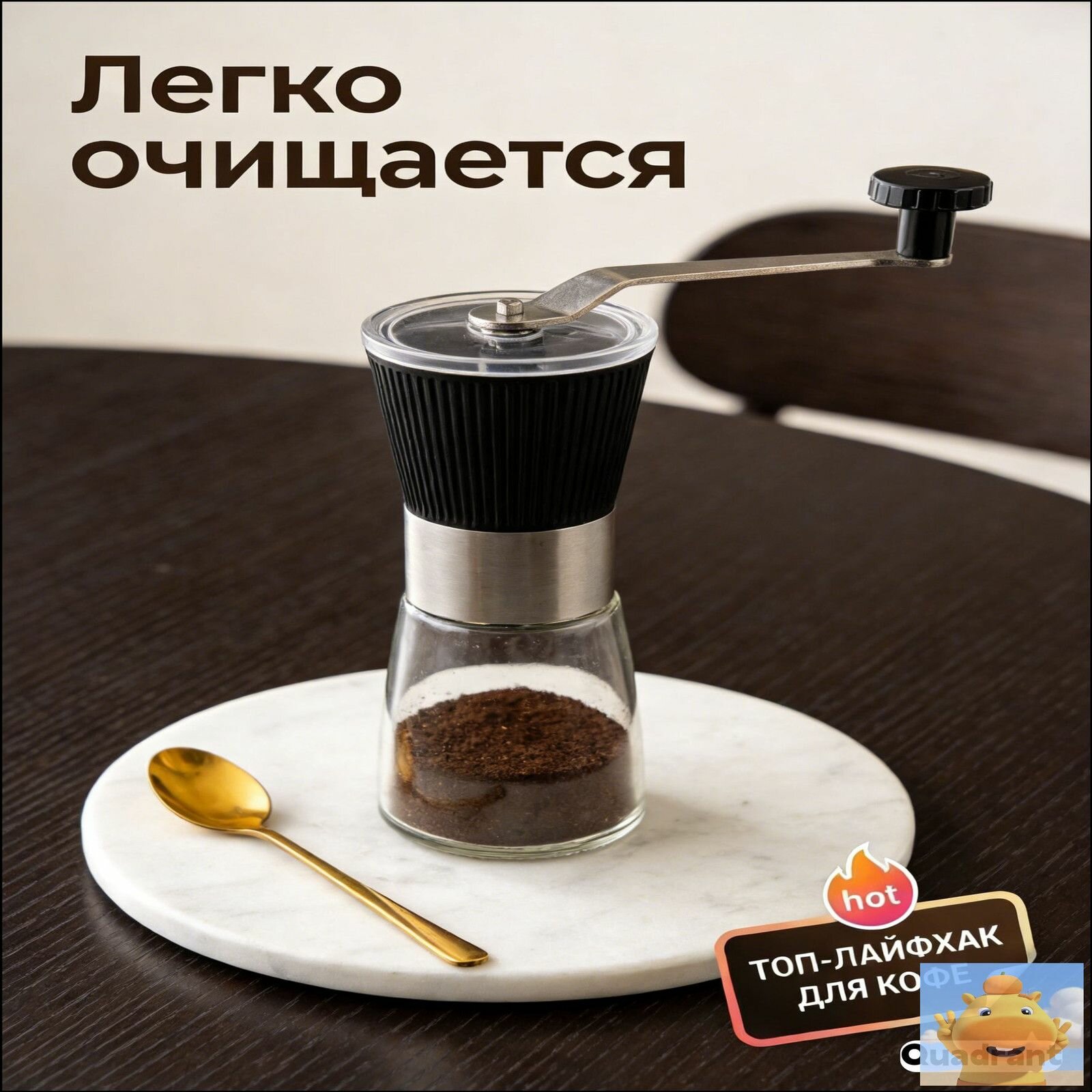 Ручная кофемолка чёрная матовая, компактная мельница для зерна с керамическими жерновами, ручной привод