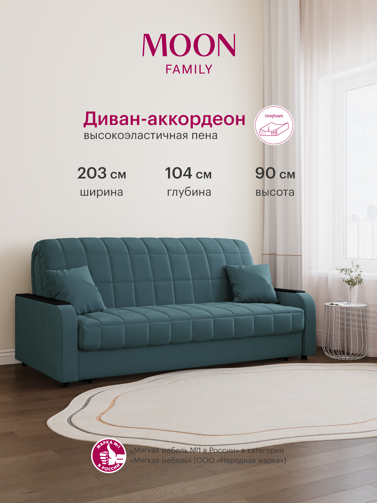 Диван-кровать раскладной, аккордеон MOON FAMILY 044, синий, велюр, 203х104х90 см, спальное место 180х200 см, Эксклюзивная пена UniqFoam (арт Z000096)