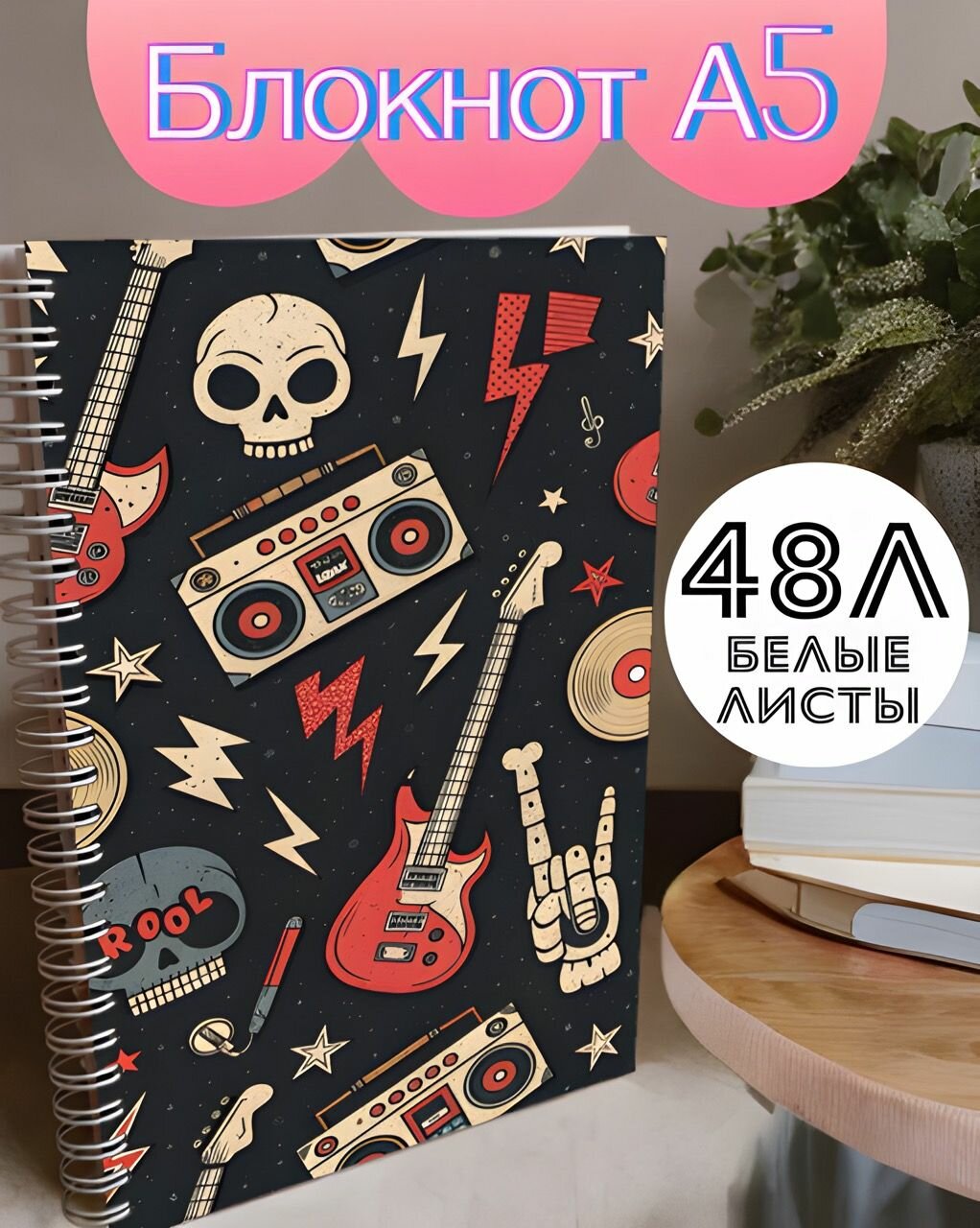 Блокнот А5