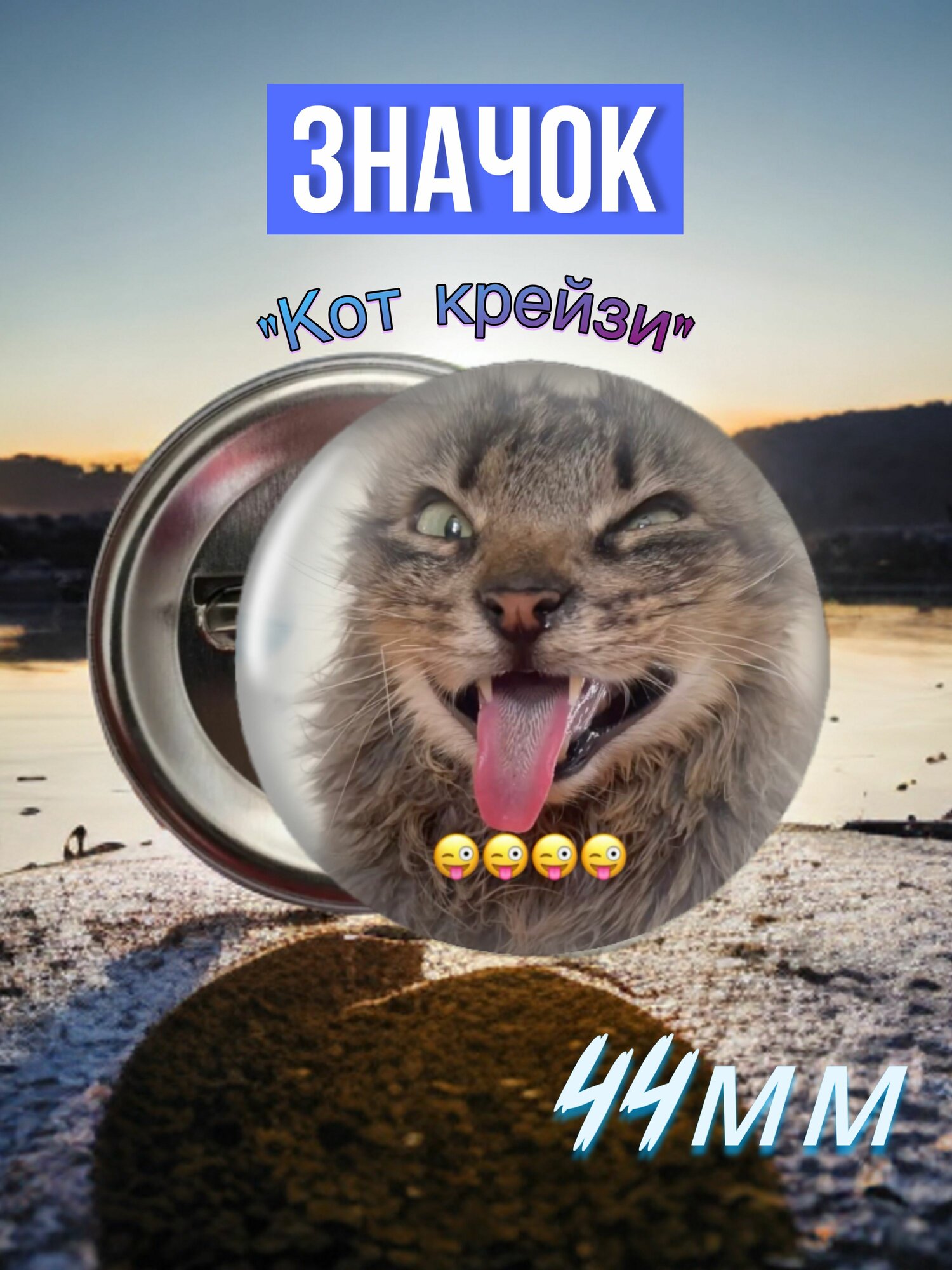 Значок