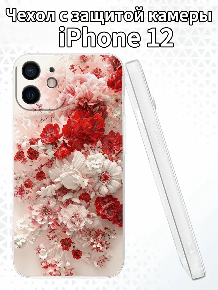 Чехол на iPhone12 с изображением красивых цветов