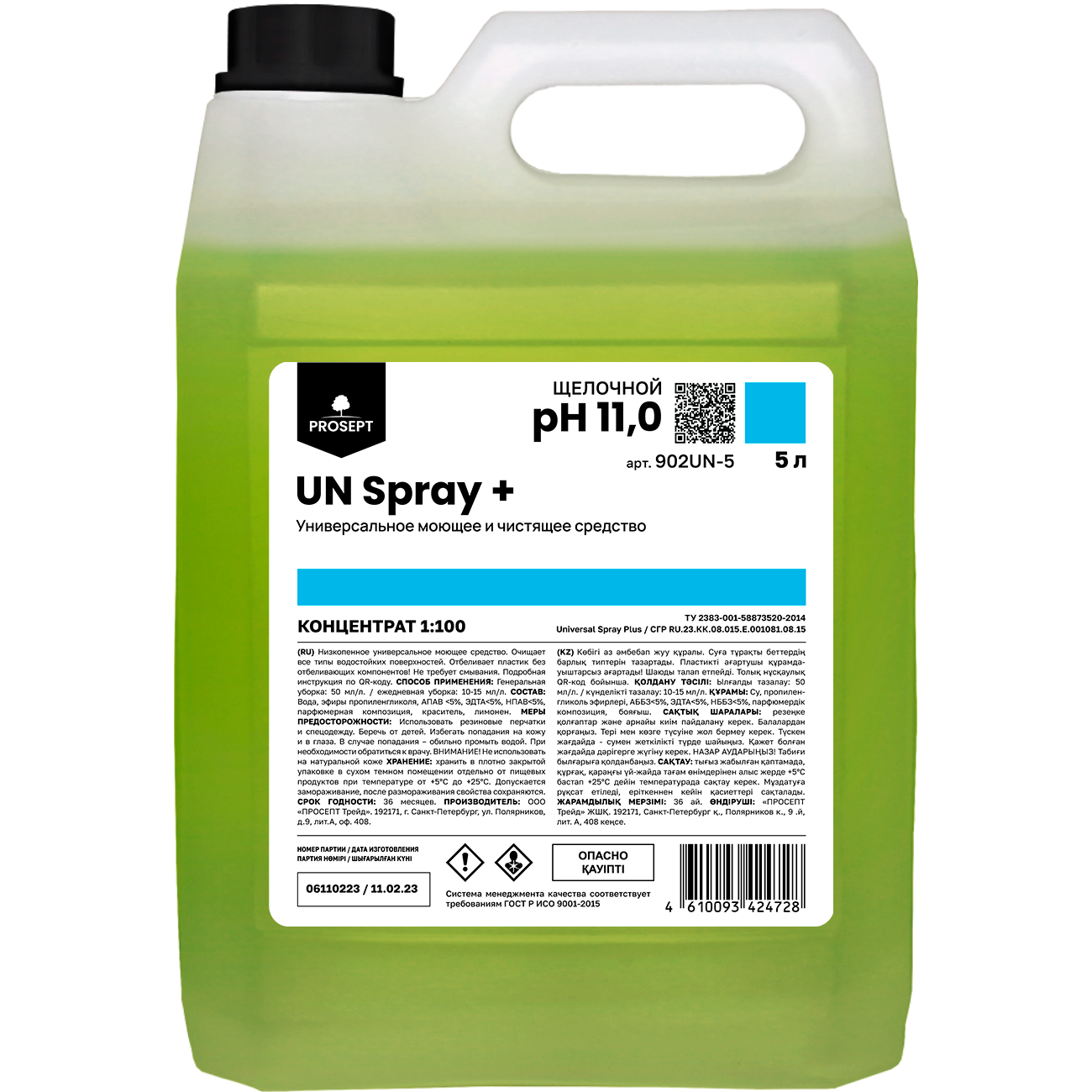 Щелочной универсальный спрей UN Spray + для уборки дома и кухни, профессиональный для клининга, Без резкого запаха 5 л