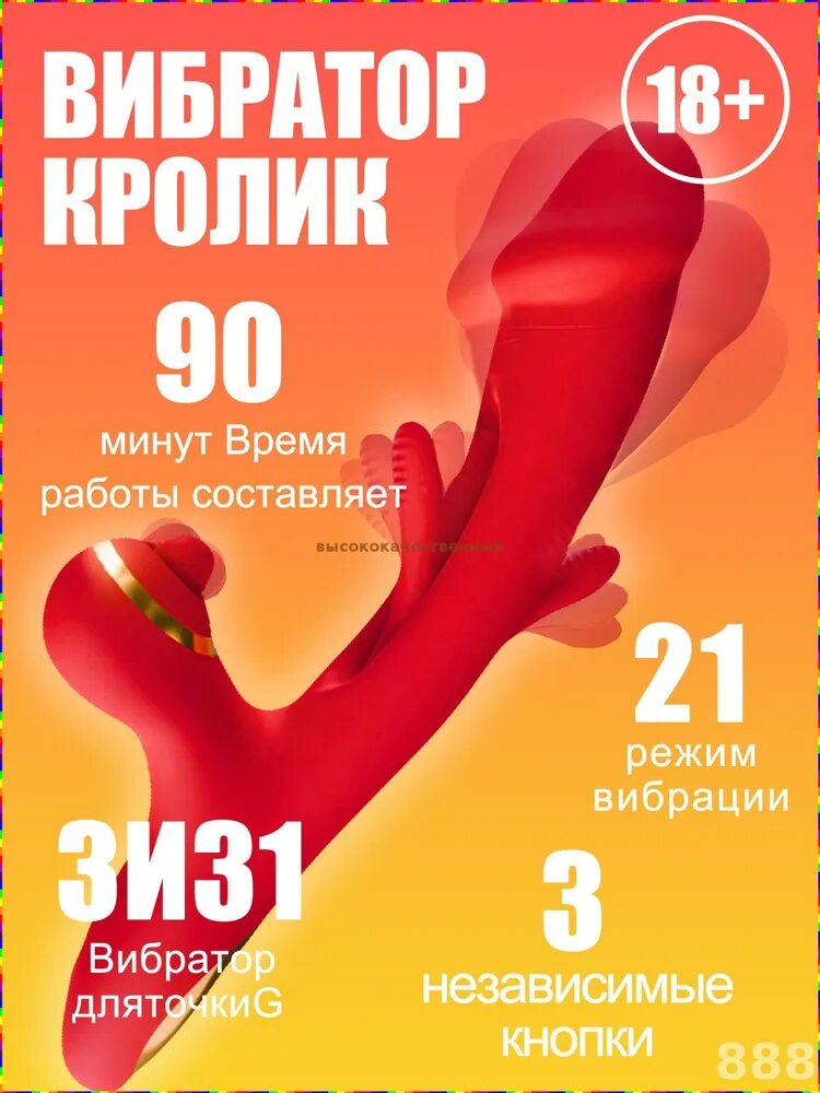 Вибратор, цвет: красный, 25 см