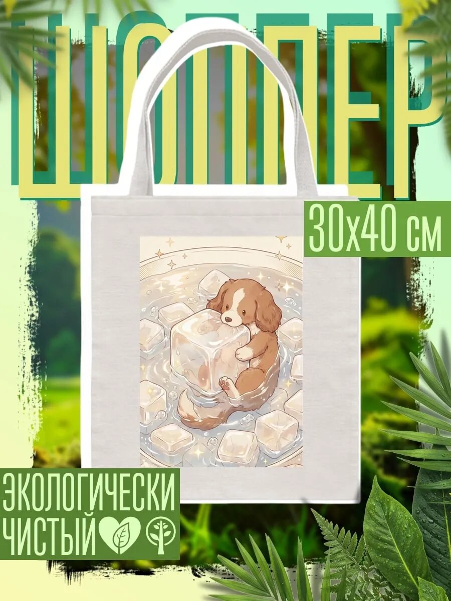 Сумка