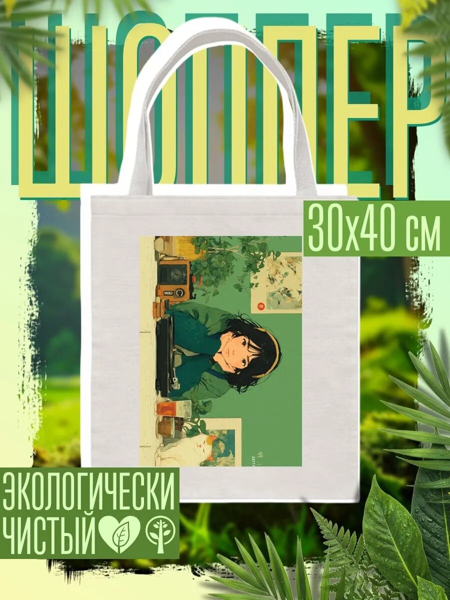 Сумка шоппер