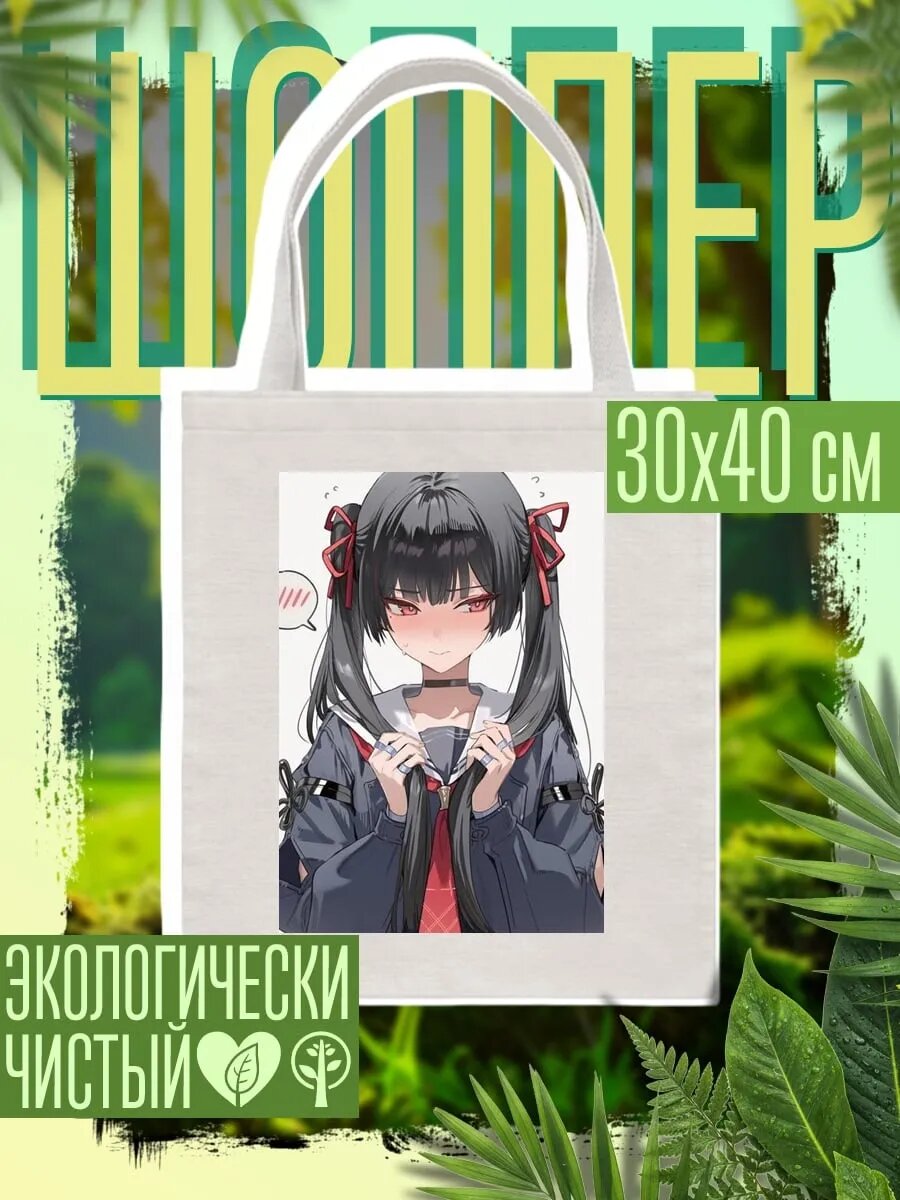 Сумка шоппер
