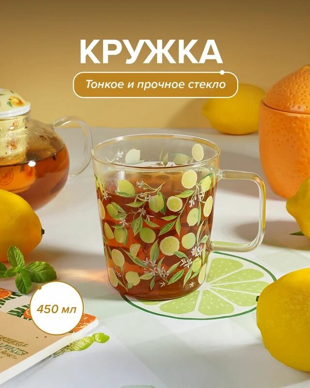 Кружка 450 мл. стеклянная с летним узором для чая и других напитков