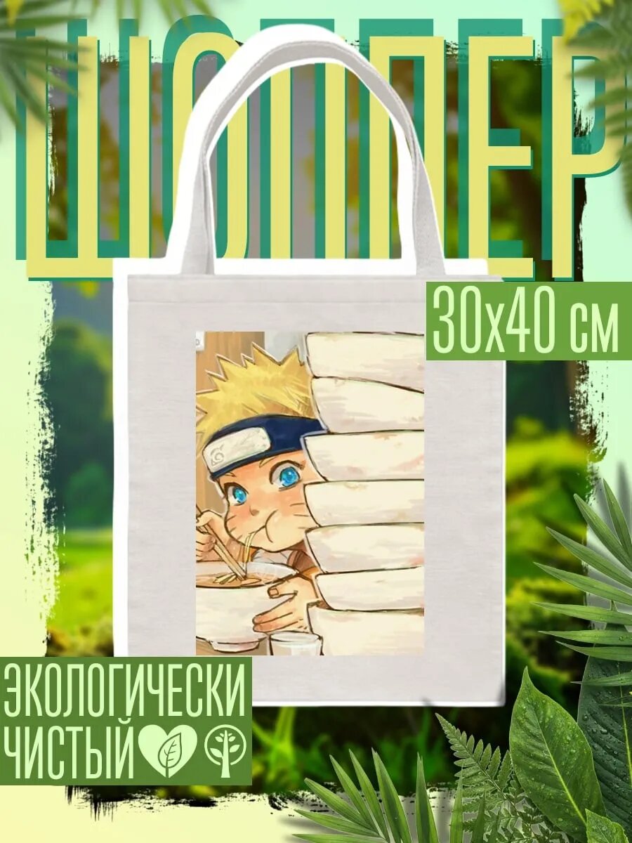 Сумка шоппер
