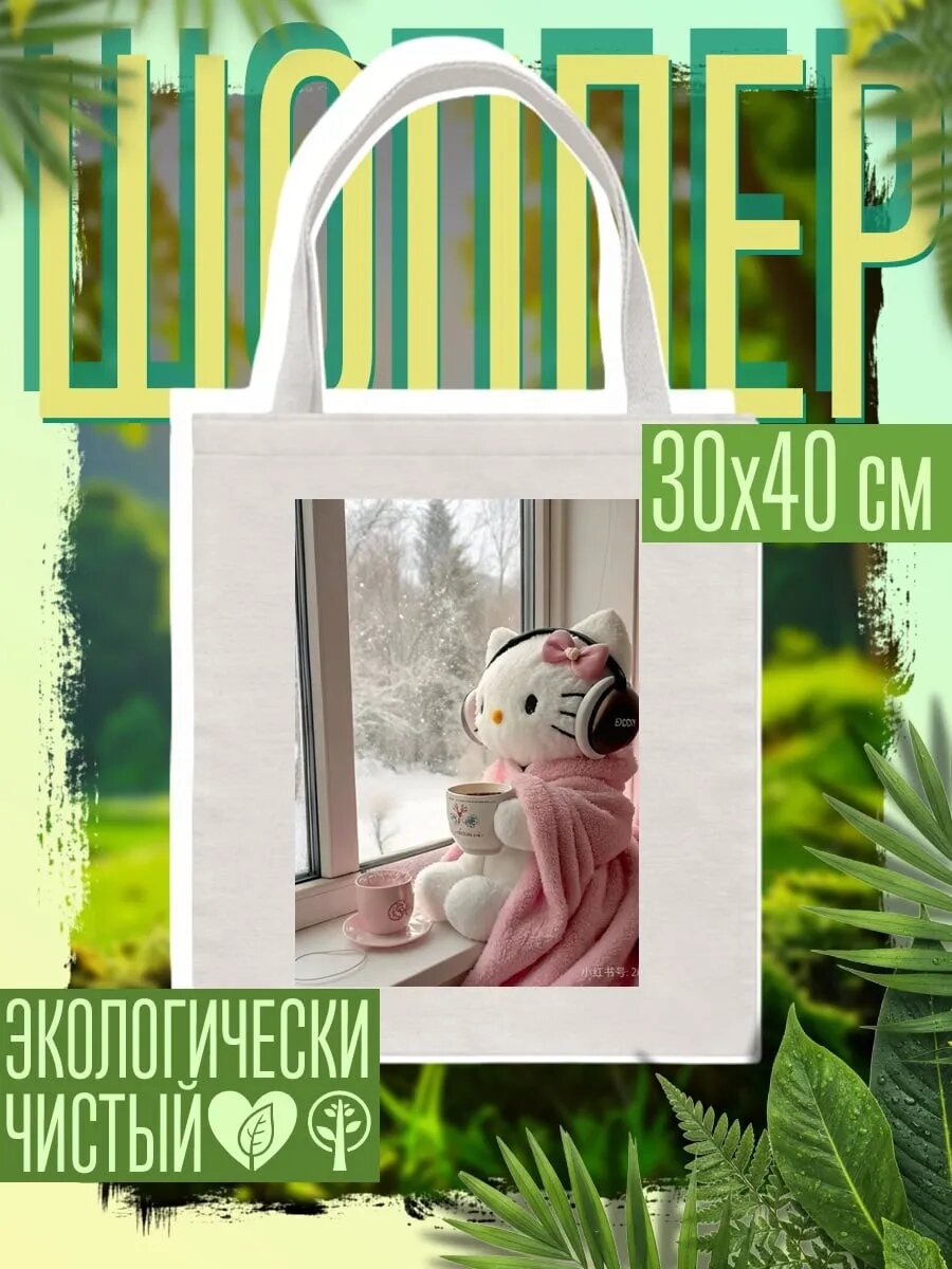 Сумка шоппер