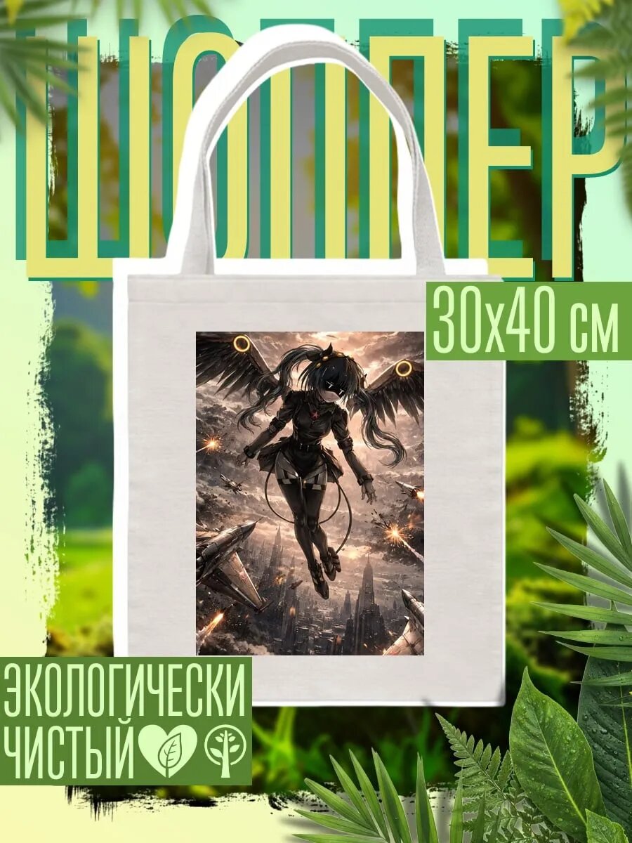 Сумка шоппер