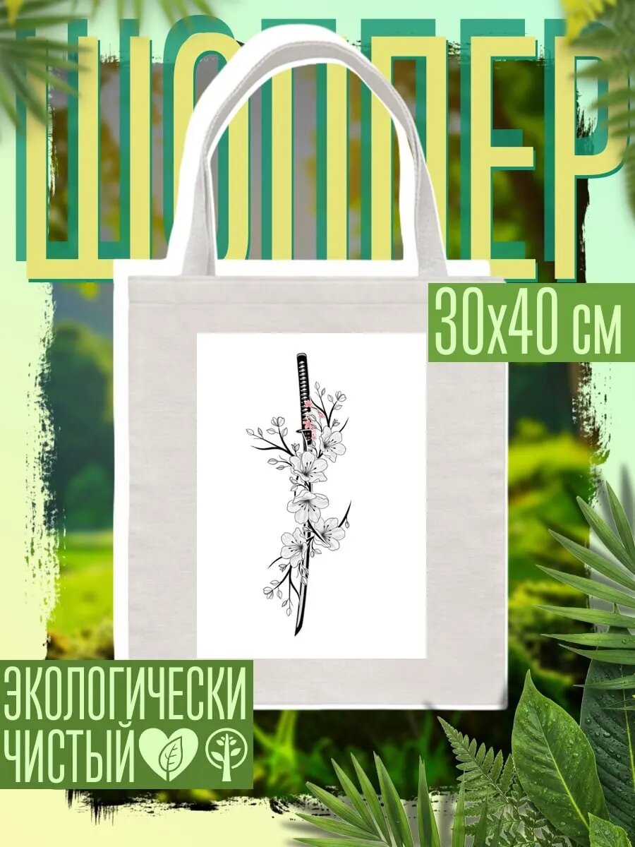 Сумка шоппер