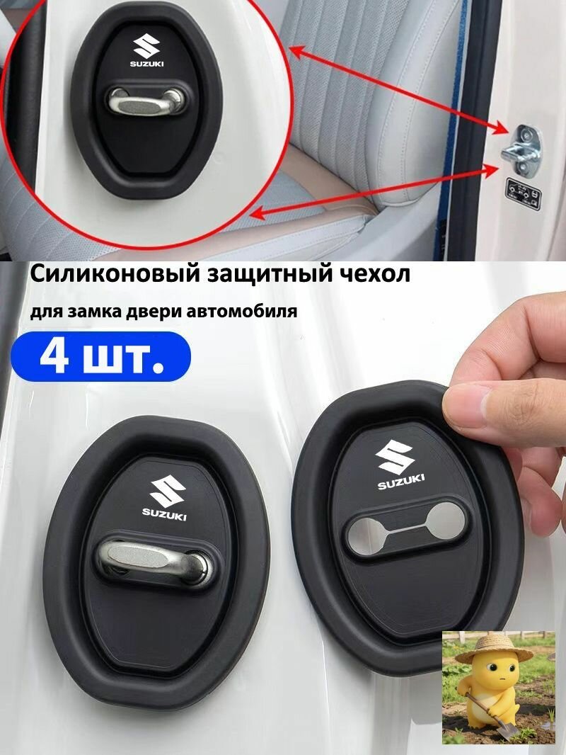 Защита внешних частей автомобиля