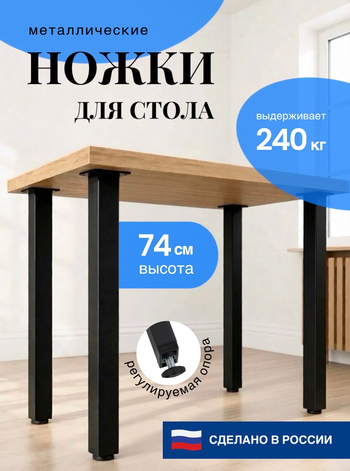 Ножки для стола "квадро", черные, металлические, комплект 4 шт