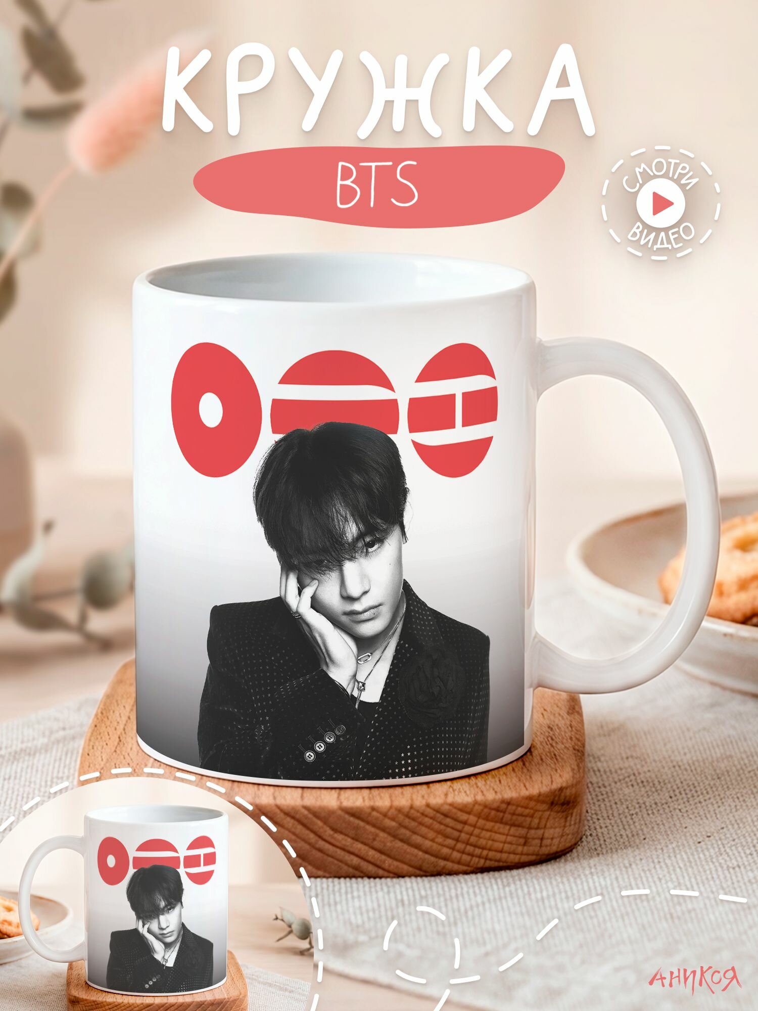 Кружка подарочная BTS arirang Ви