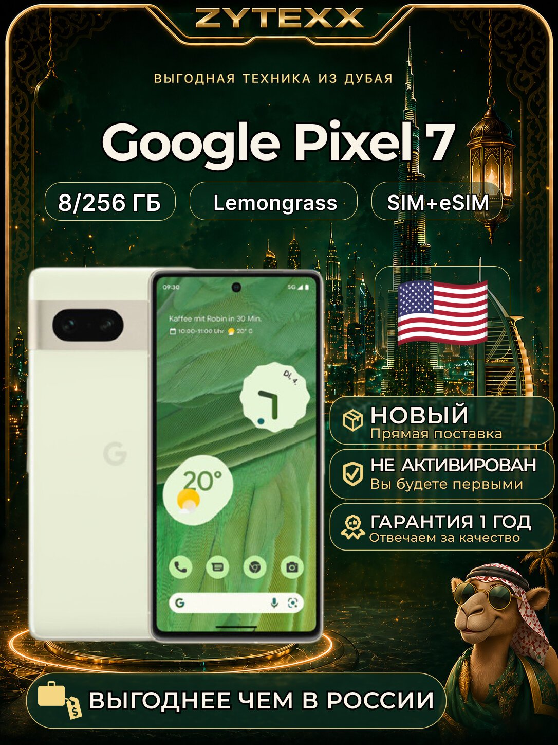 Смартфон Google Pixel 7 8GB + 256GB (Lemongrass|Зеленый) Регион - US