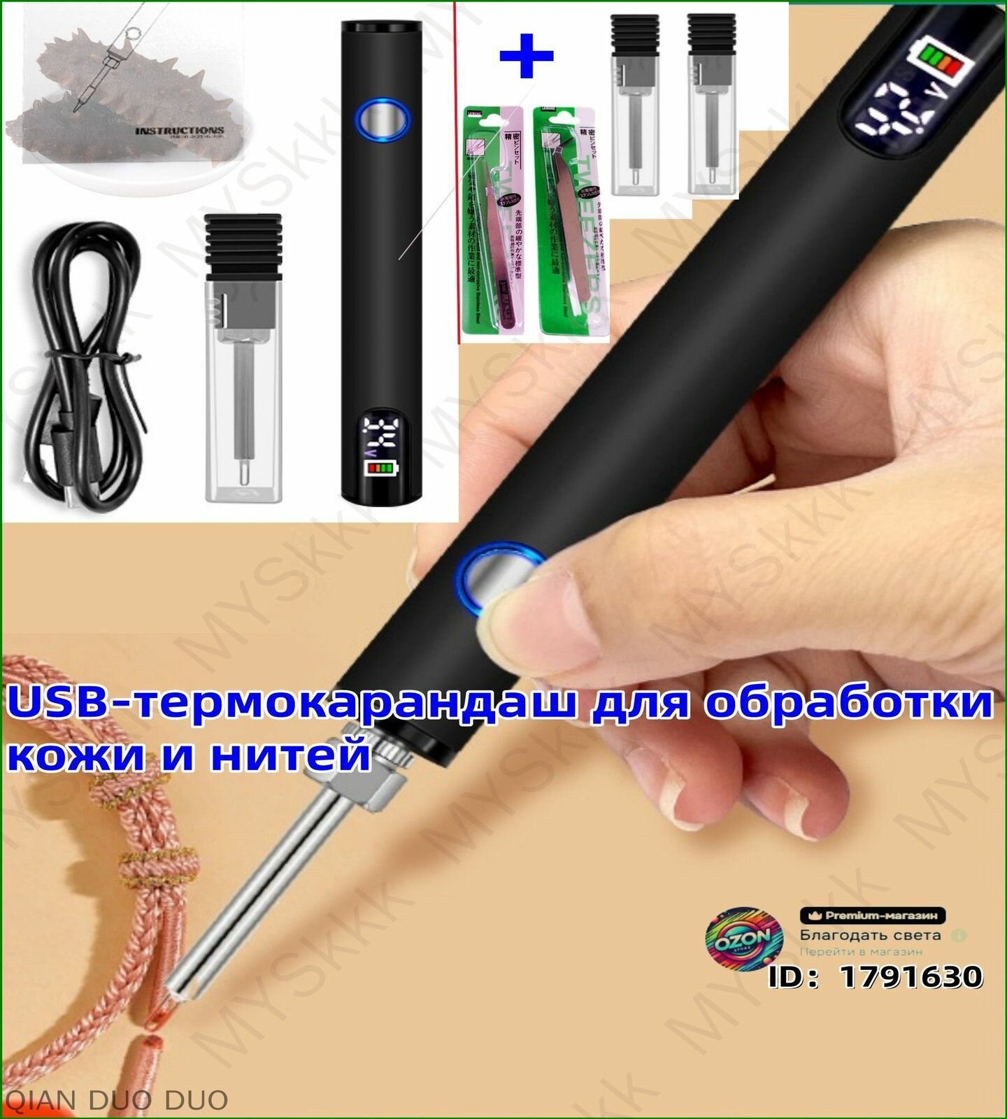 Качественный прижигатель ниток