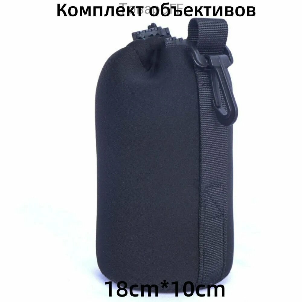Сумка для объектива камеры