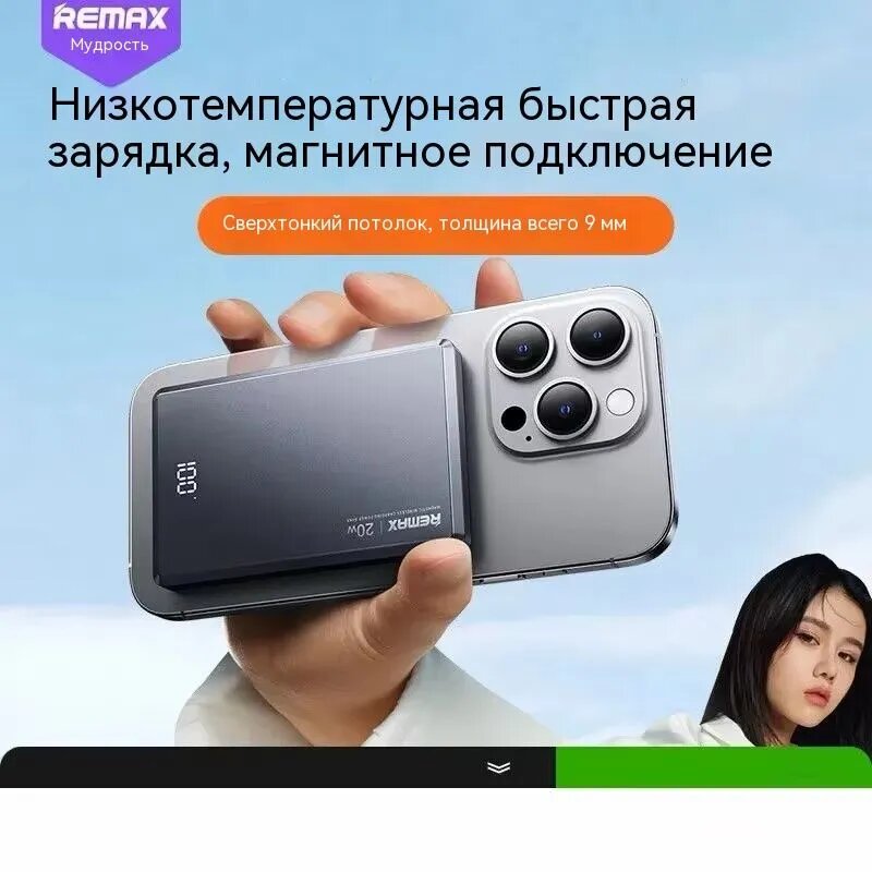Внешний аккумулятор Remax, 5000 мАч, черный, MagSafe, быстрая зарядка