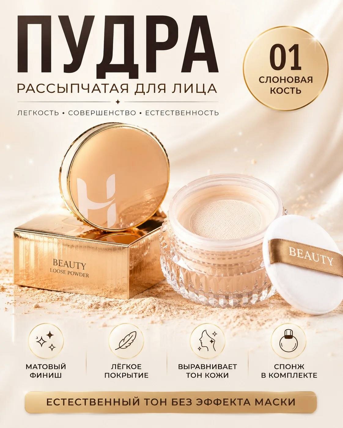 Пудра "HOMPAR", прозрачная, рассыпчатая, матирующая, для лица, 12г
