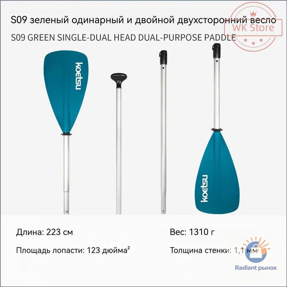 Весло для SUP-доски двойного назначения из алюминиевого сплава, регулируемое 160-223см, 7 цветов — фото 1