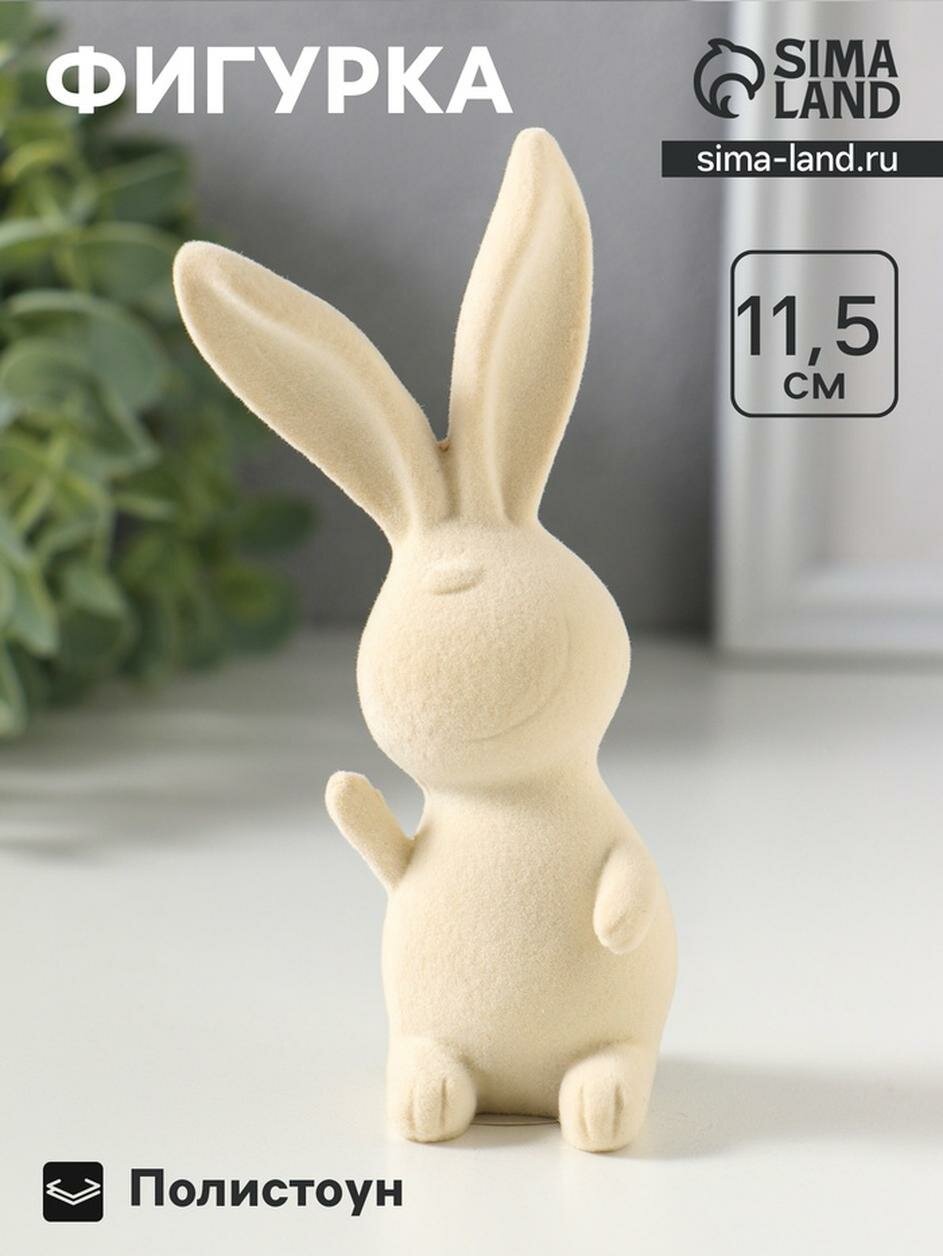 Фигурка полистоун, флок «Веселый заяц - Привет!», 5×5×11.5 см