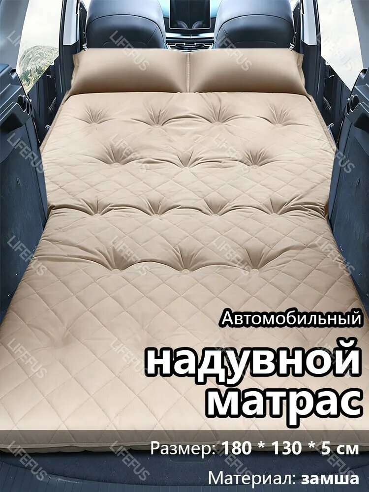 Надувной матрас, с губкой, для авто, 180х130х5 см, замшевый, цвет хаки
