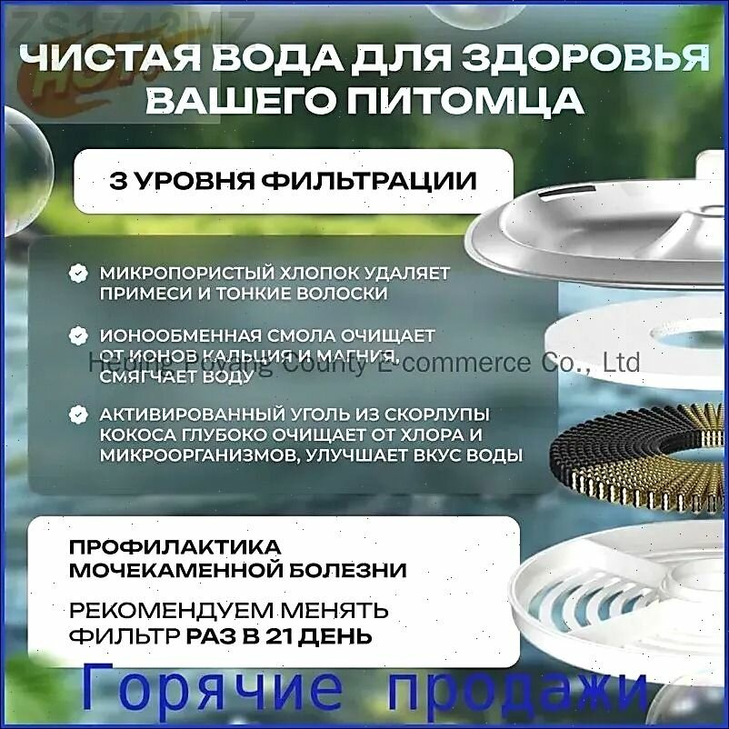 Фильтр для поилки — фото 1