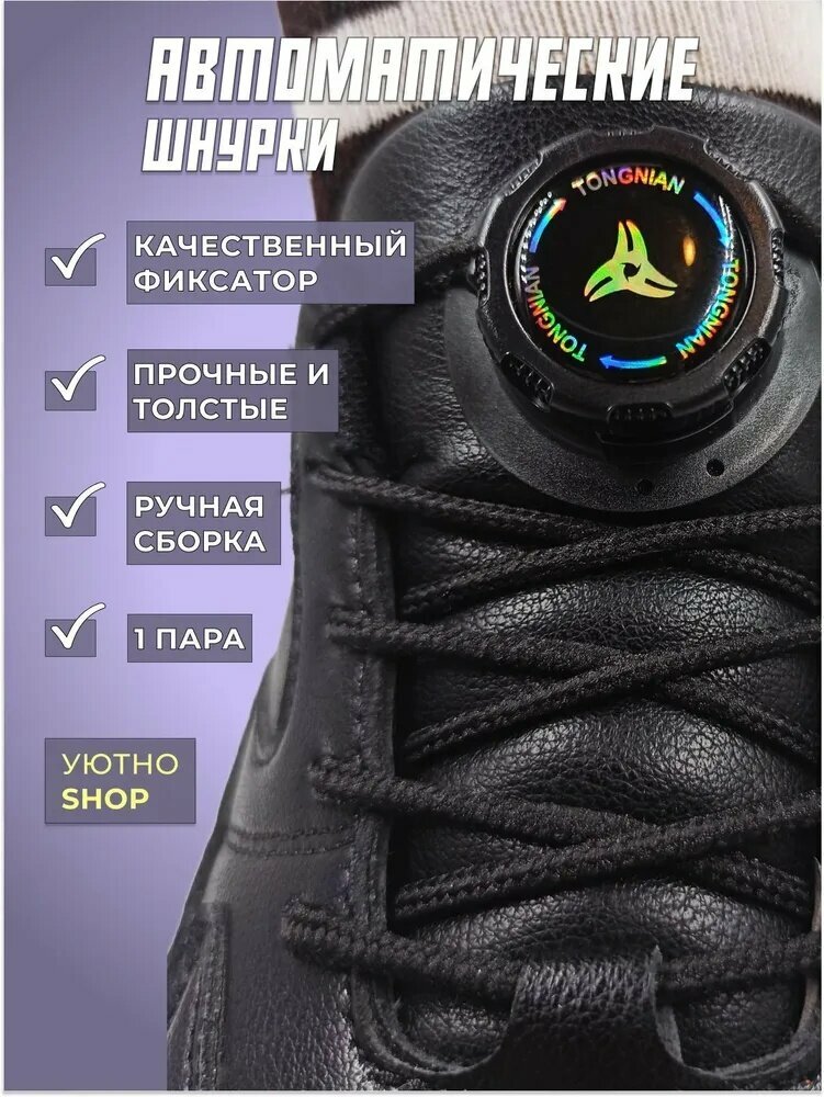 Шнурки
