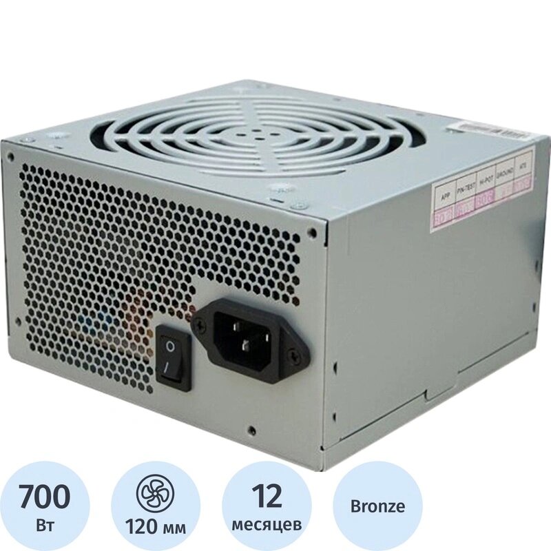 Блок питания ACD GPK700S 700W, 80+ Bronze (GPK-700S)