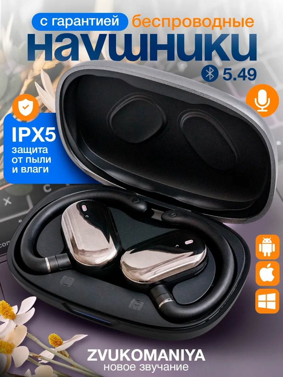 Наушники, True Wireless, Bluetooth 5.4, спортивные, вкладыши, серебристые