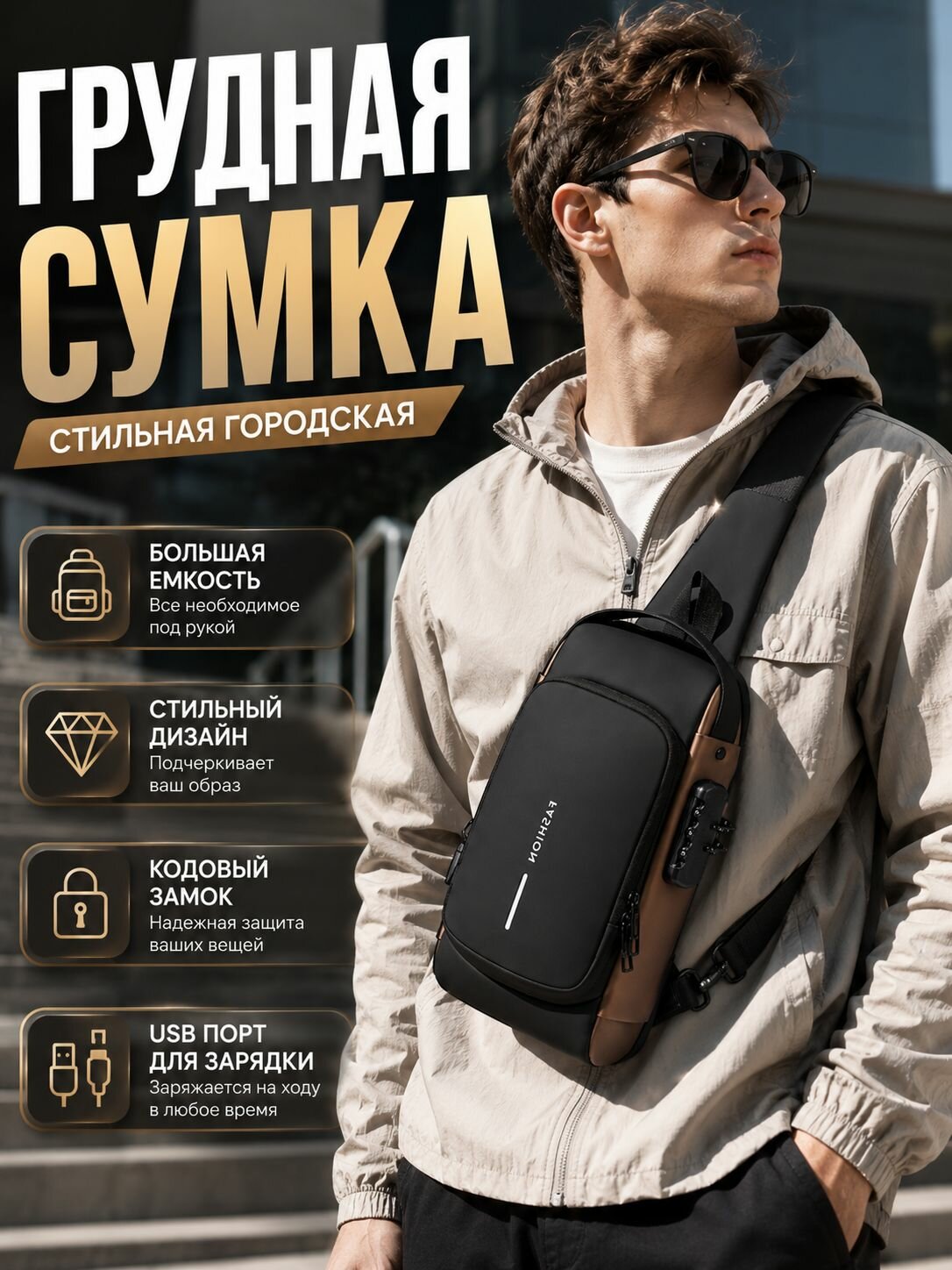 Сумка слинг, на плечо