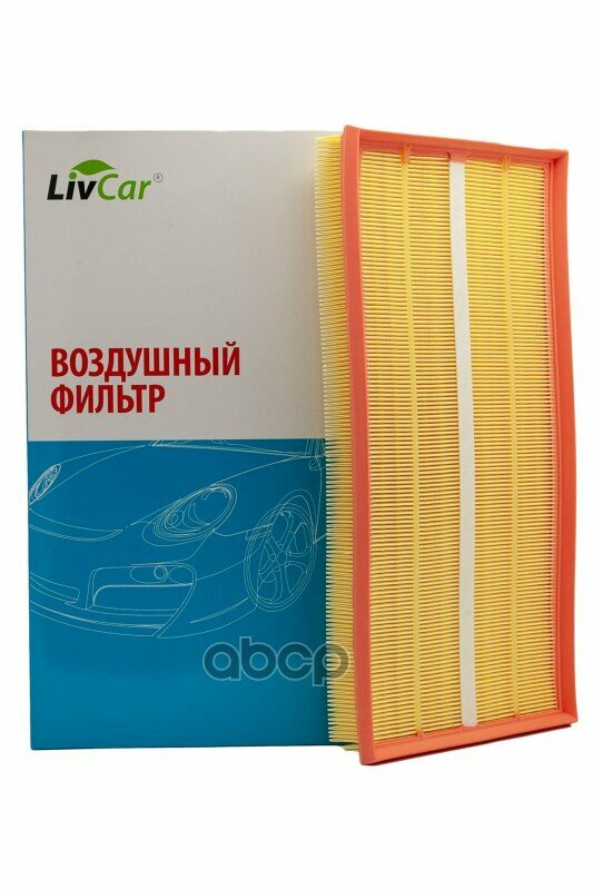 Фильтр воздушный LivCar ОЕМ A 000 090 16 51 MERCEDES-BENZ LivCar арт. LCJ000/42192/1A