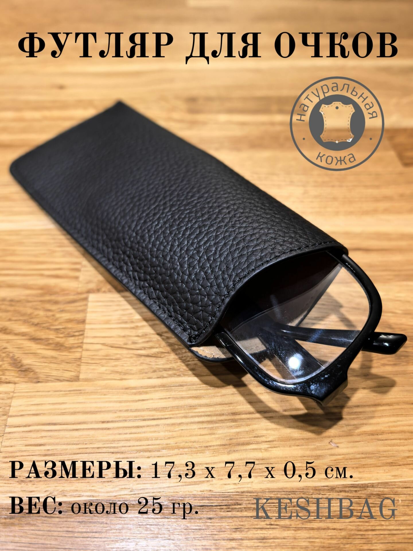 Футляр для очков очечник чехол черный