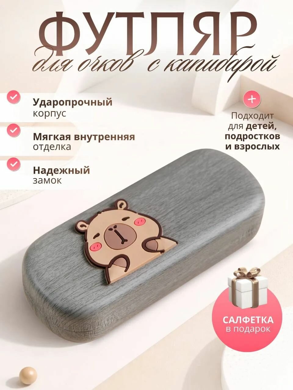 Футляр для очков/очечник/чехол для очков