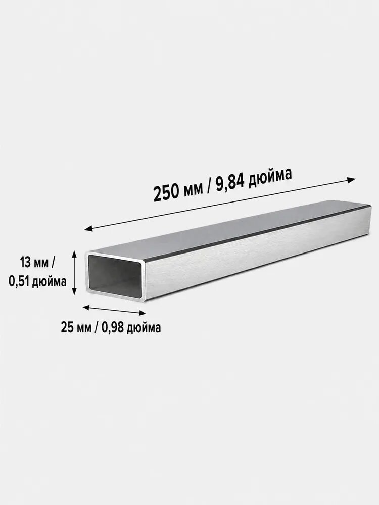 Труба стальная профильная 25x13x250 мм ,1шт