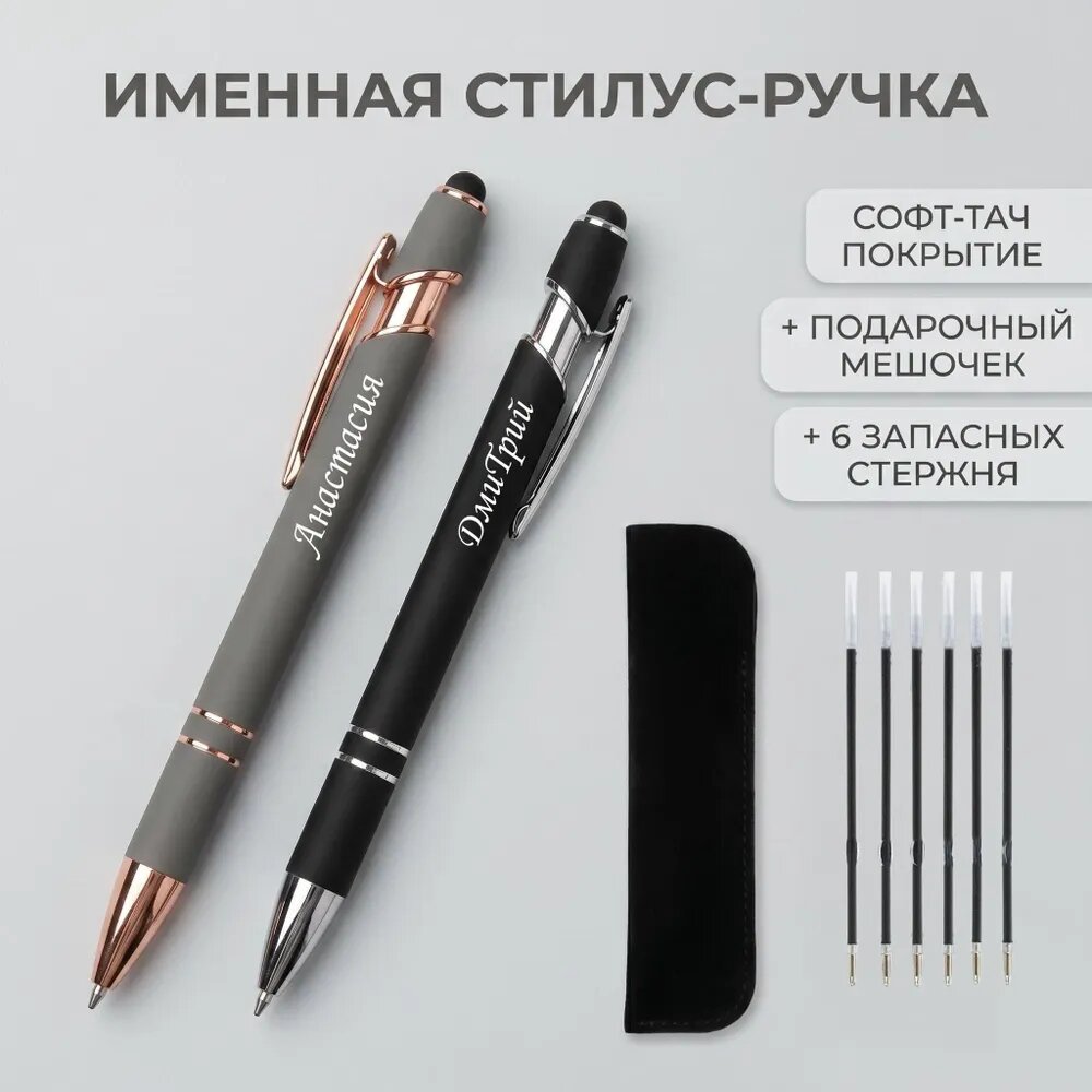 Ручка Ручка-стилус, Шариковая, толщина линии: 1 мм, цвет: Черный, 2 шт.