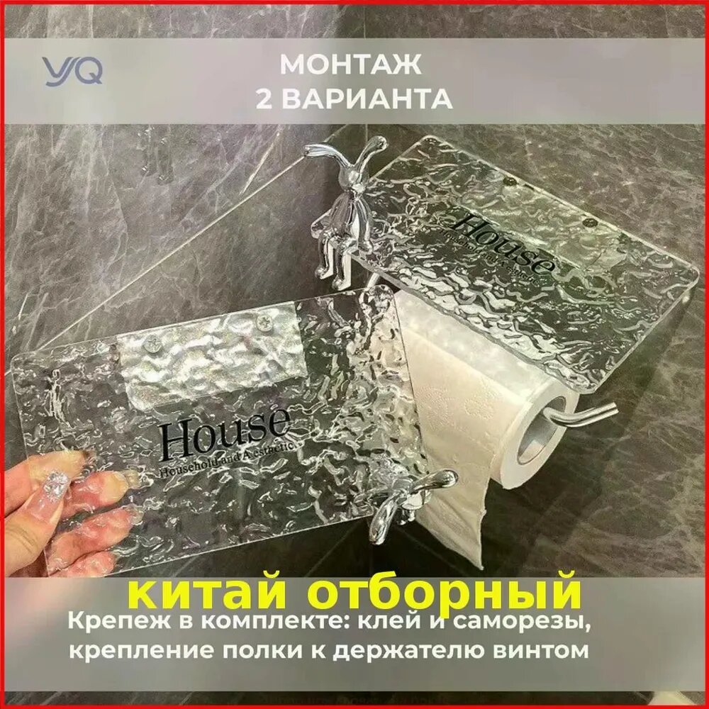 Держатель для туалетной бумаги, 1 шт