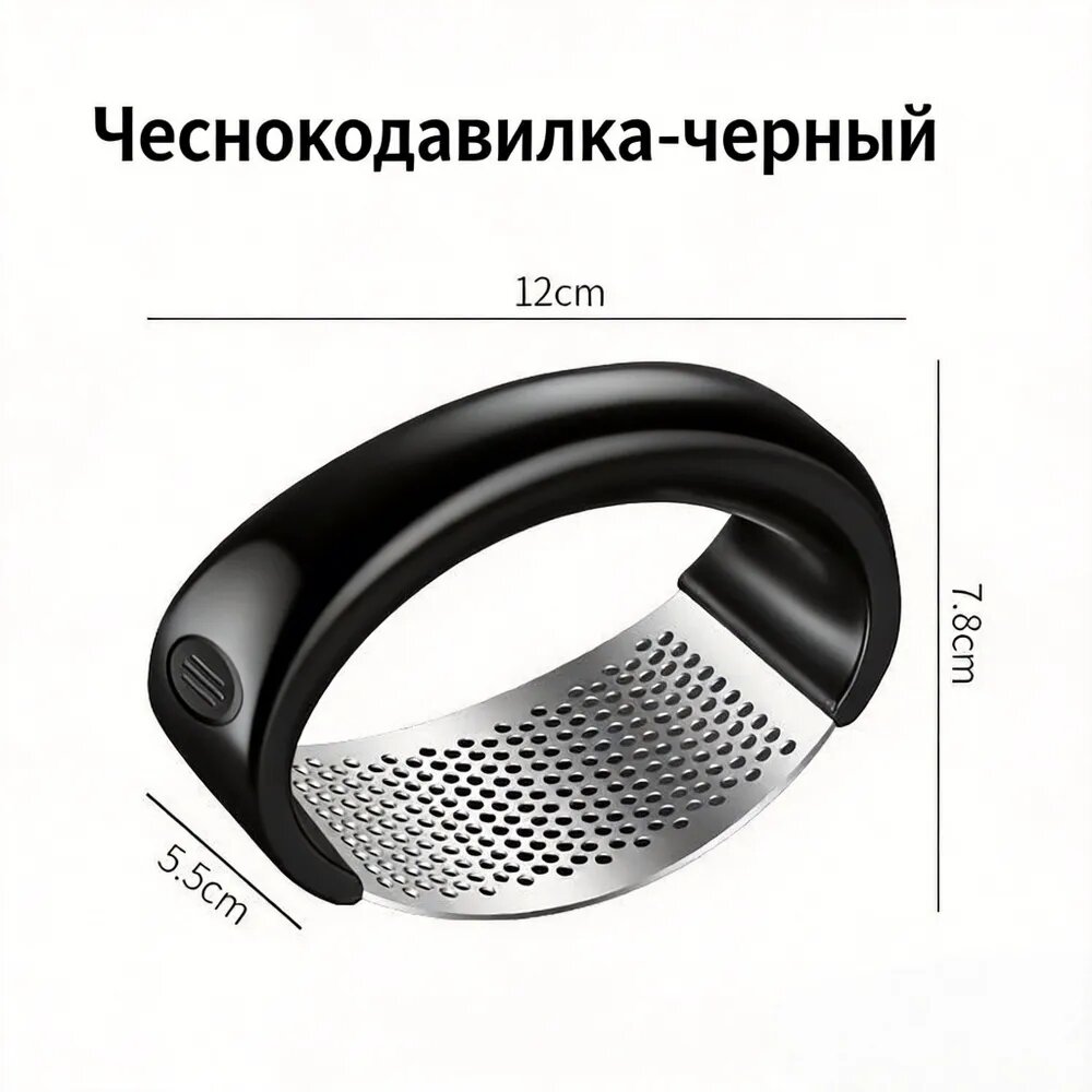 Чеснокодавилка, 12 см