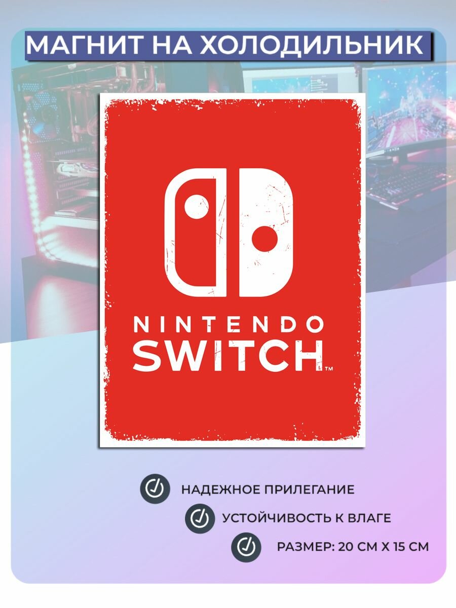 Магнит на холодильник Nintendo Switch (20х15 см) Символика №012