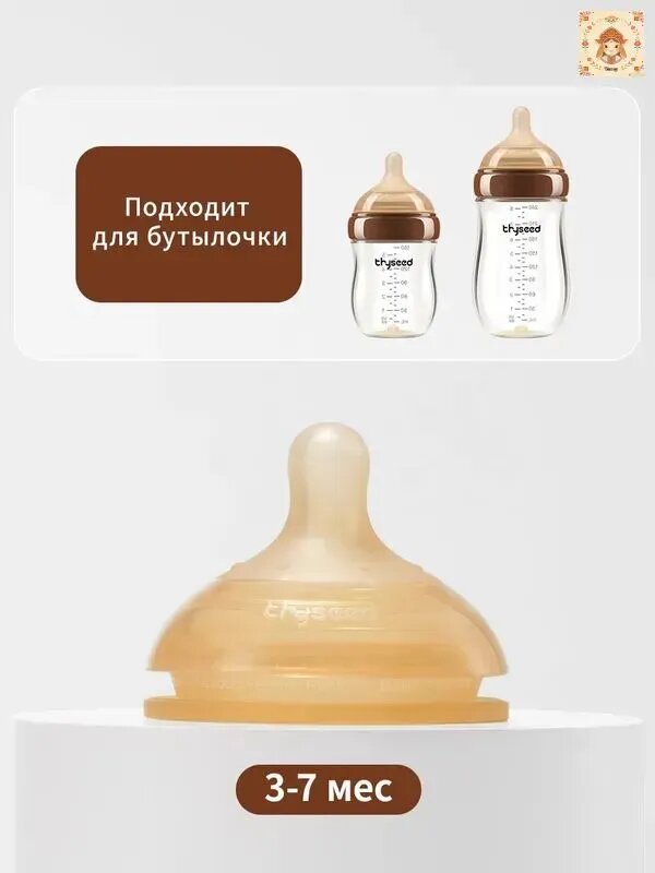 Соска для бутылочки для новорожденных, силиконовая, 3-7 мес