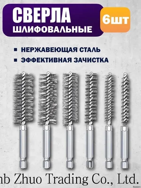 Щетка для щеточных шлифмашин