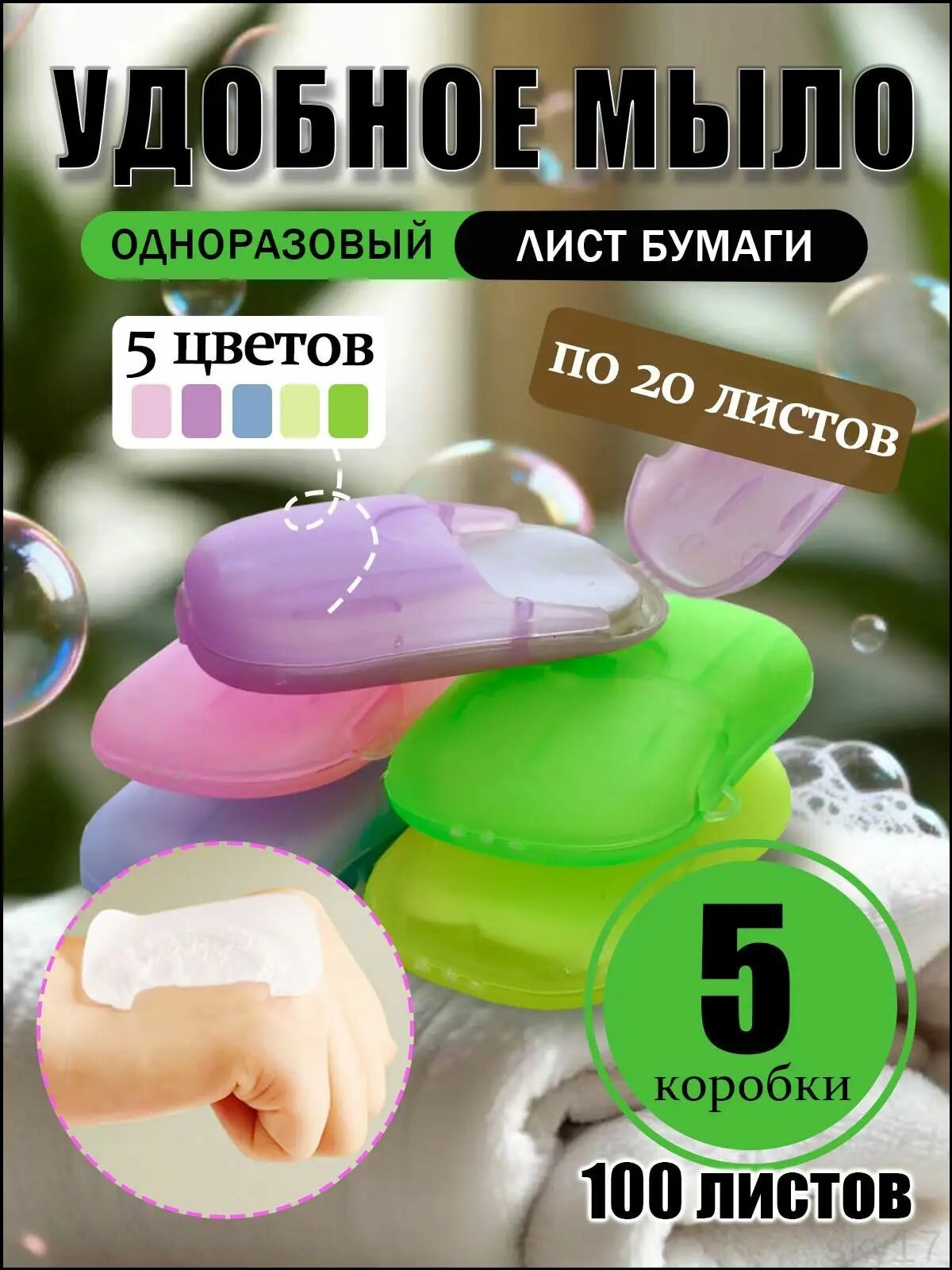 Твердое мыло
